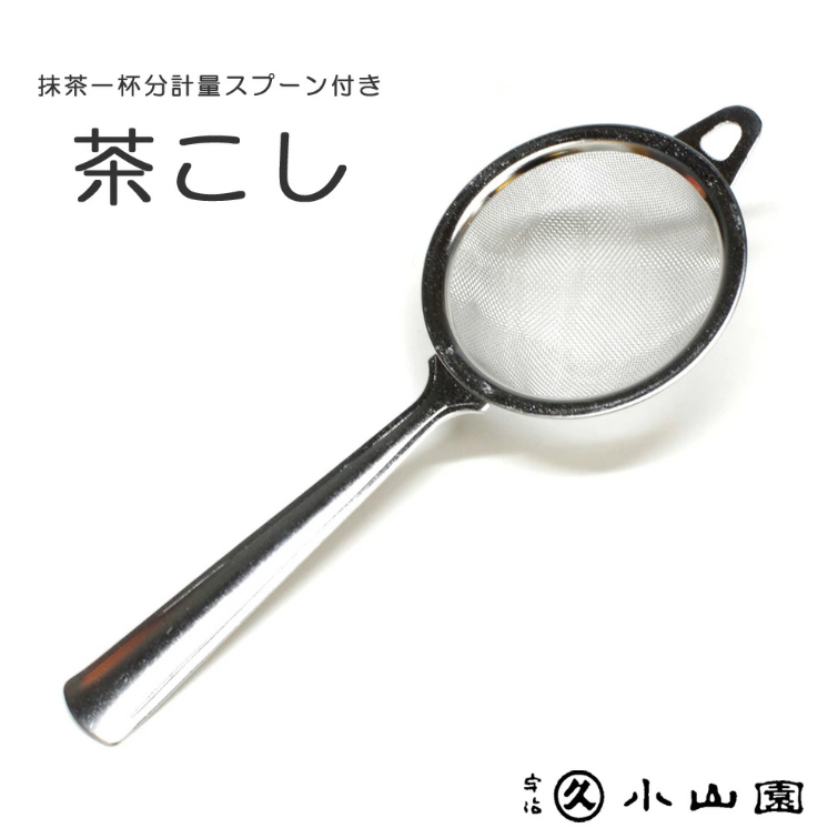 Marukyu Koyamaen recommended tea strainer with teaspoon [Matcha sifter ...