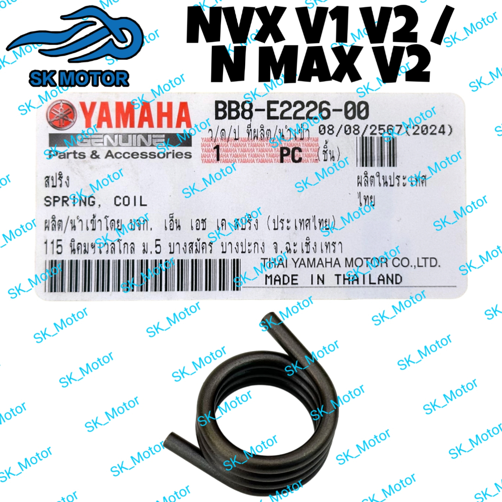 Yamaha NVX 155 V1 V2 / N MAX V2 Original Coil Spring / Head Rocker Arm ...
