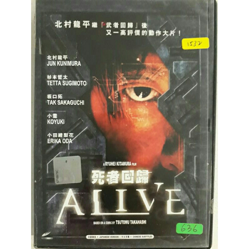 [二手VCD] (movie) 死者回归Alive (2VCD) | Shopee Malaysia