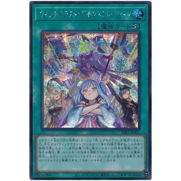 YUGIOH SSB1-JP021 ETCO-JP067 Witchcrafter Unveiling | Shopee Malaysia