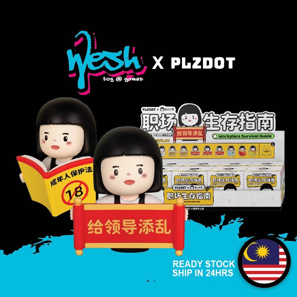 Plzdot Inner Child Workplace Survival Guide Blind Box Series 内心小孩 职场生存 ...