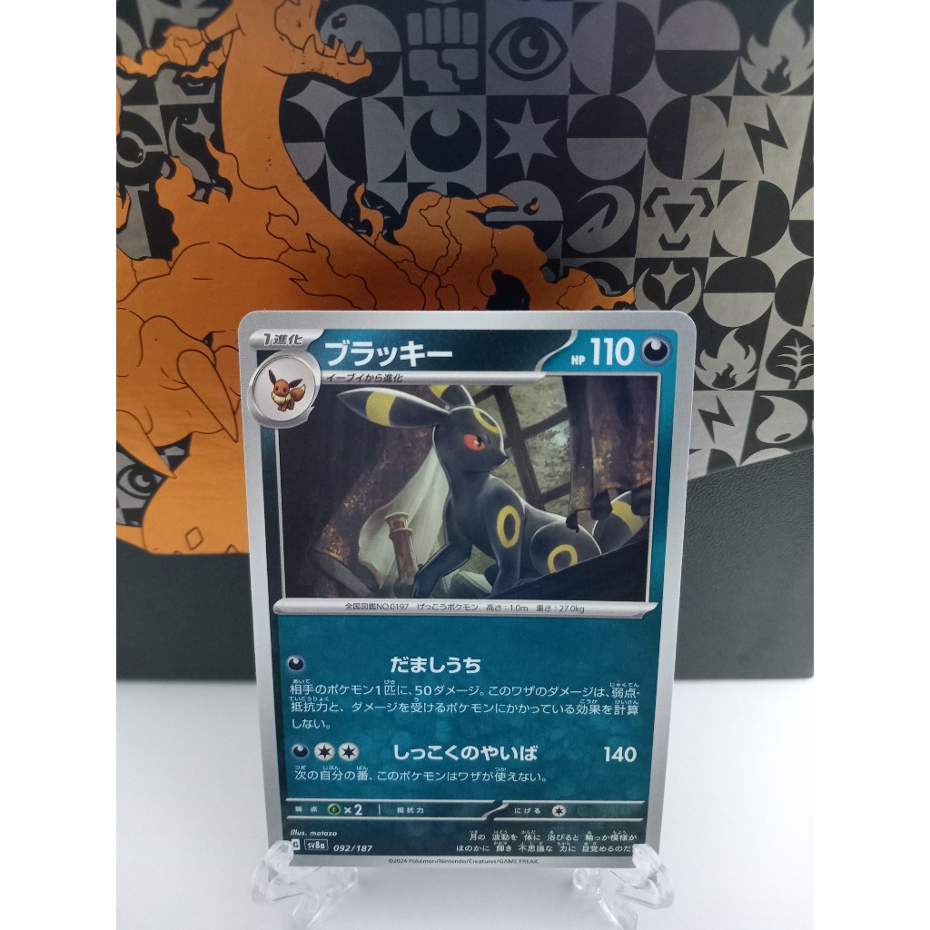 Umbreon - Japanese Pokemon Card (sv3, sv8a) | Shopee Malaysia