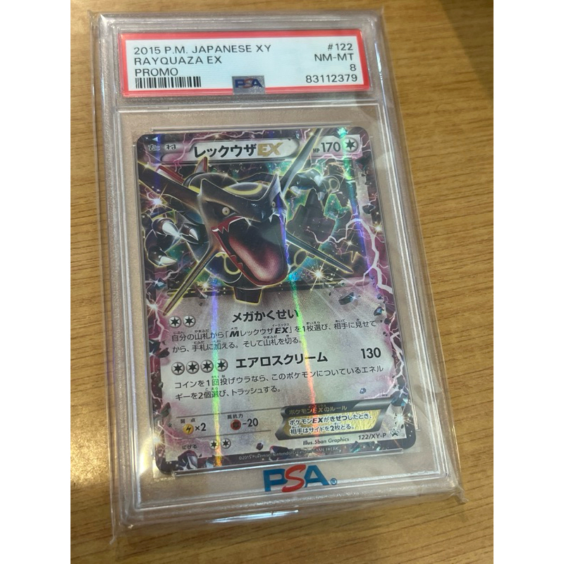 Pokemon Japanese Promo XY 122/XY-P Rayquaza EX Promo Emerald 2015 PSA 8 ...