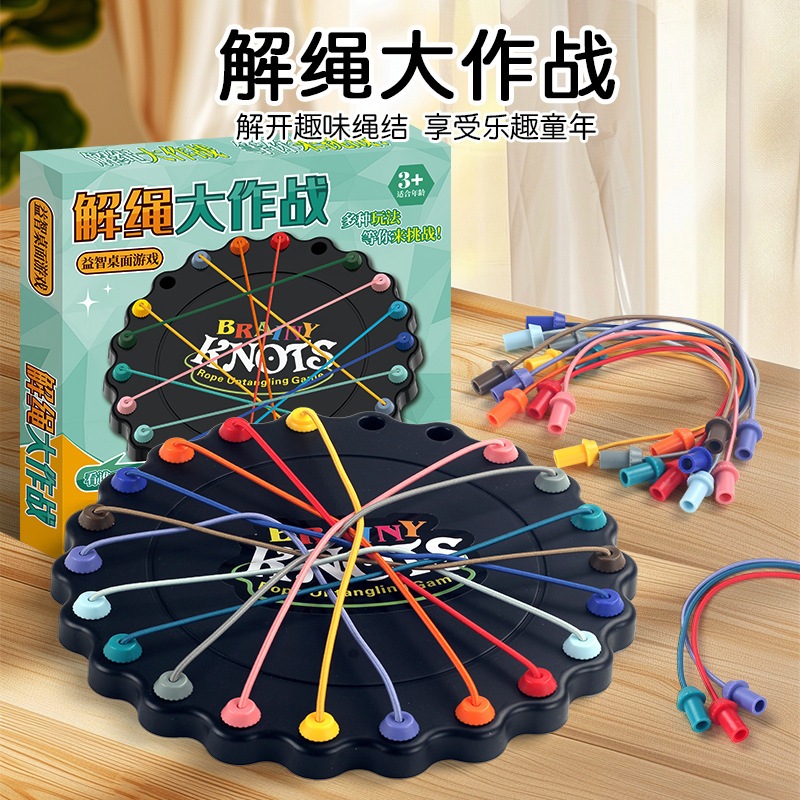 Rope Knots Challenge Chess Board Game for Kids Parent Child Interactive ...