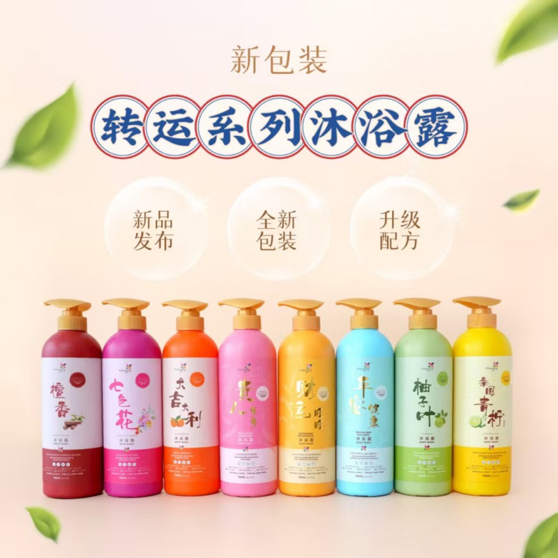 新潮 Freshwave 100% 正品Wangly旺你 沐浴露 Shower Cream | Shopee Malaysia