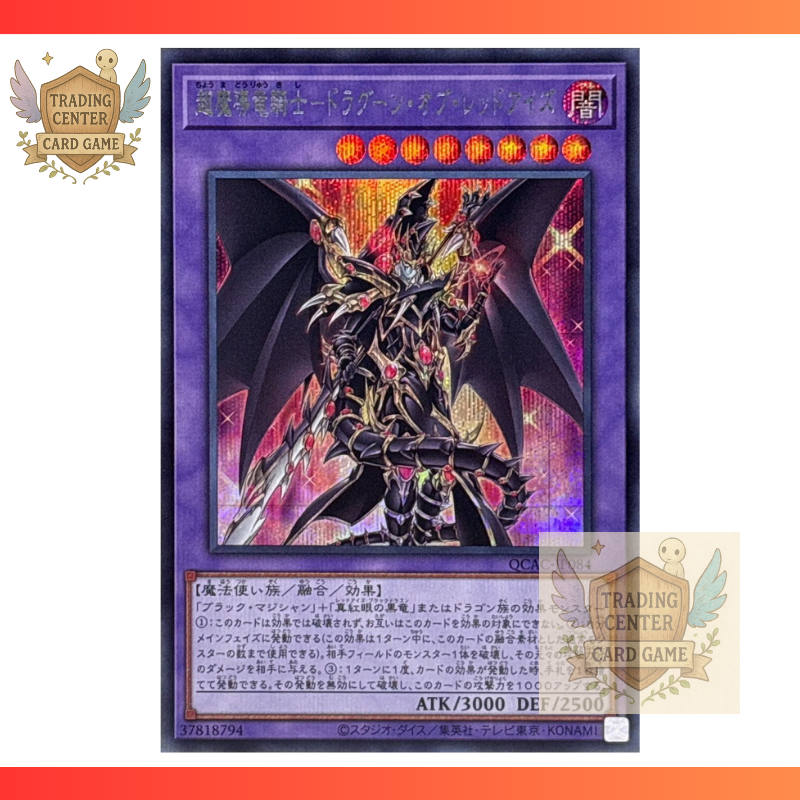 YGO YuGiOh Card LGB1-JP001 QCAC-JP084 | Red-Eyes Dark Dragoon ...