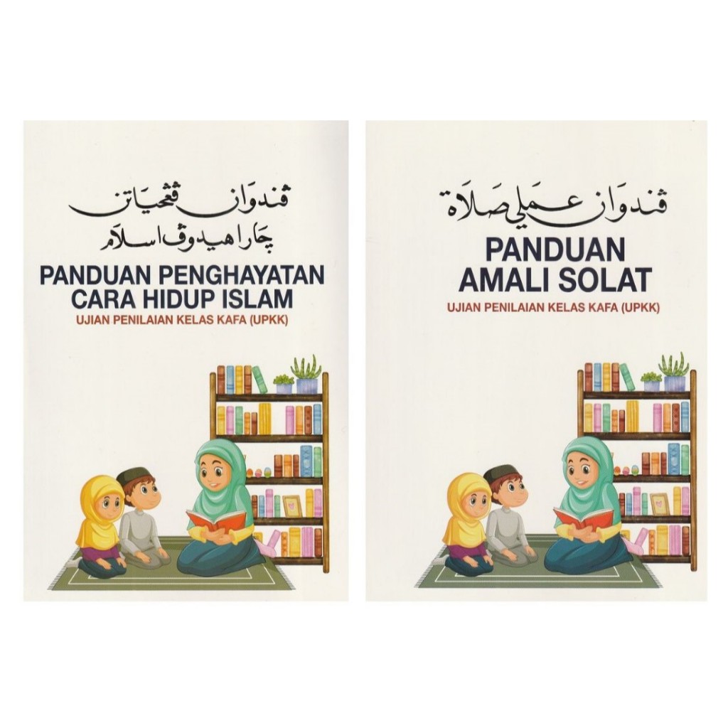 PANDUAN PENGHAYATAN CARA HIDUP ISLAM & AMALI SOLAT (UPKK) | Shopee Malaysia