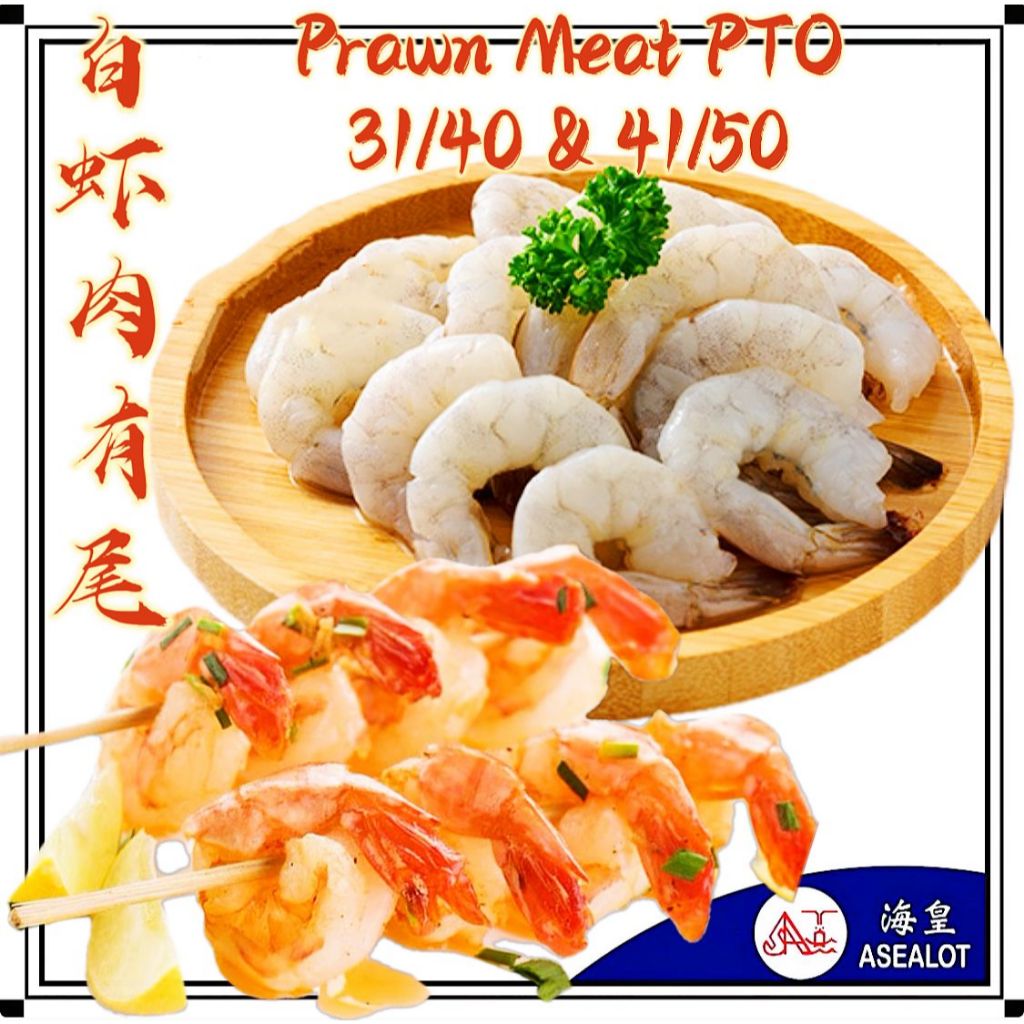 Prawn Meat PTO | 白虾肉有尾 (1pkt = 1Kg) | Shopee Malaysia