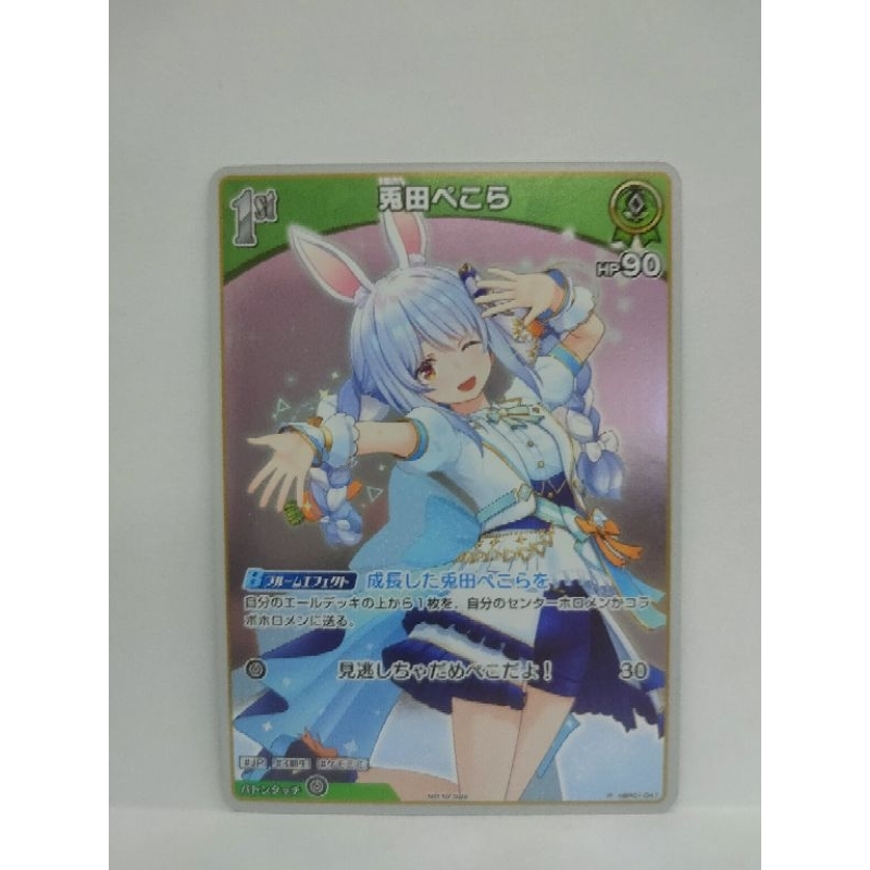 🇲🇾 Ready Stock 🆕 Hololive TCG 🔥 P hBP01-041 🔥 PR 🔥 Pekora 🔥 Promo Card | Shopee Malaysia