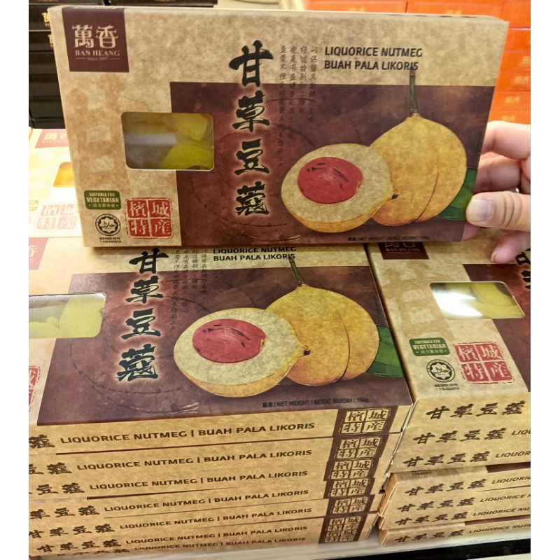 Penang BAN HEANG Halal Liquorice Nutmeg Slices 槟城万萬香餅饼家甘草豆蔻块片清真 150g ...