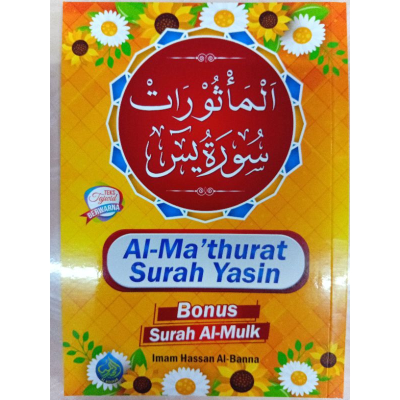 AL MATHURAT SURAH YASIN BONUS SURAH AL MULK | Shopee Malaysia