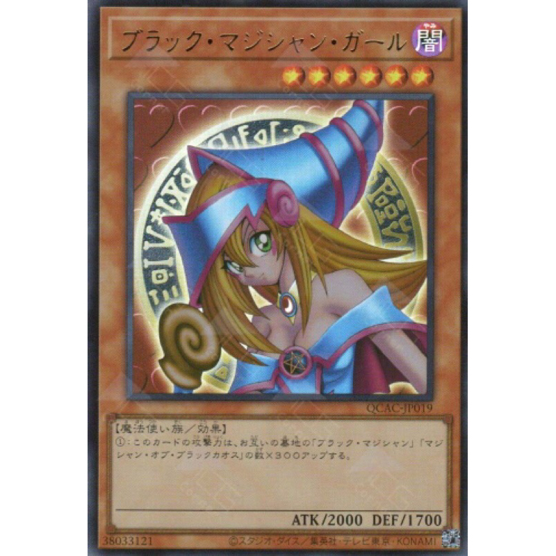 Yugioh QCAC-JP019 Dark Magician Girl (UR) | Shopee Malaysia