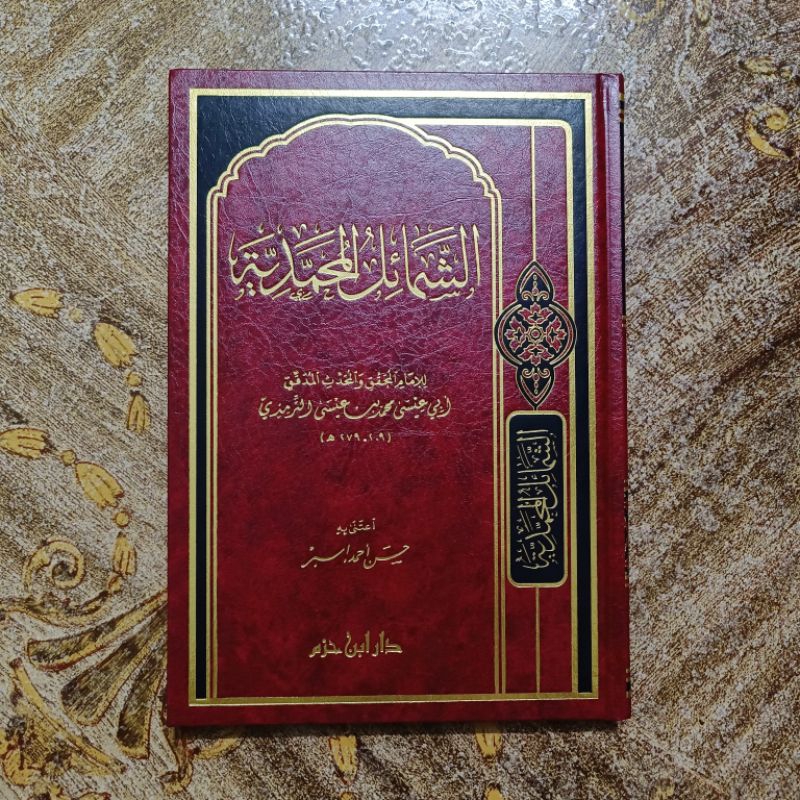 Syamail Muhammadiyah || الشمائل المحمدية (Hadis) | Shopee Malaysia