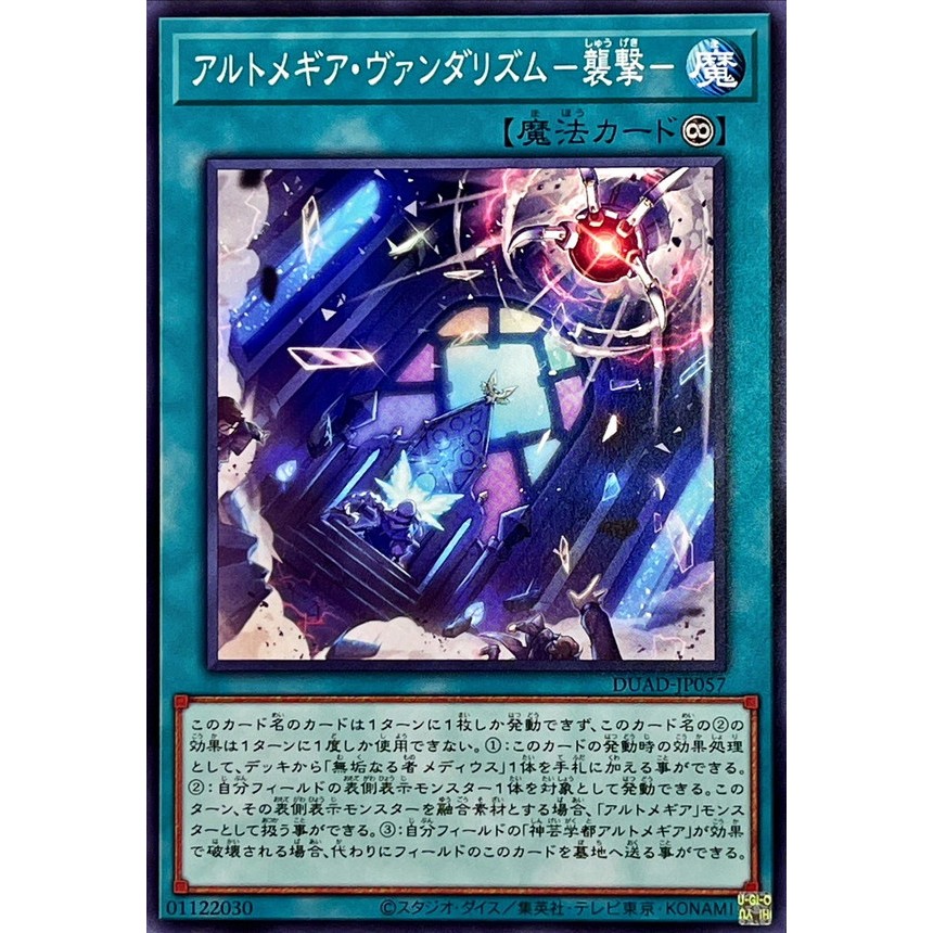 YUGIOH DUAD-JP057 Artmegia Vandalism - Assault | Shopee Malaysia