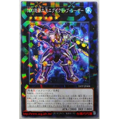 Tournament Pack 2024 Vol.4 24TP-JP408 "D/D/D Wave High King Caesar" ( Normal parallel ) | Shopee ...