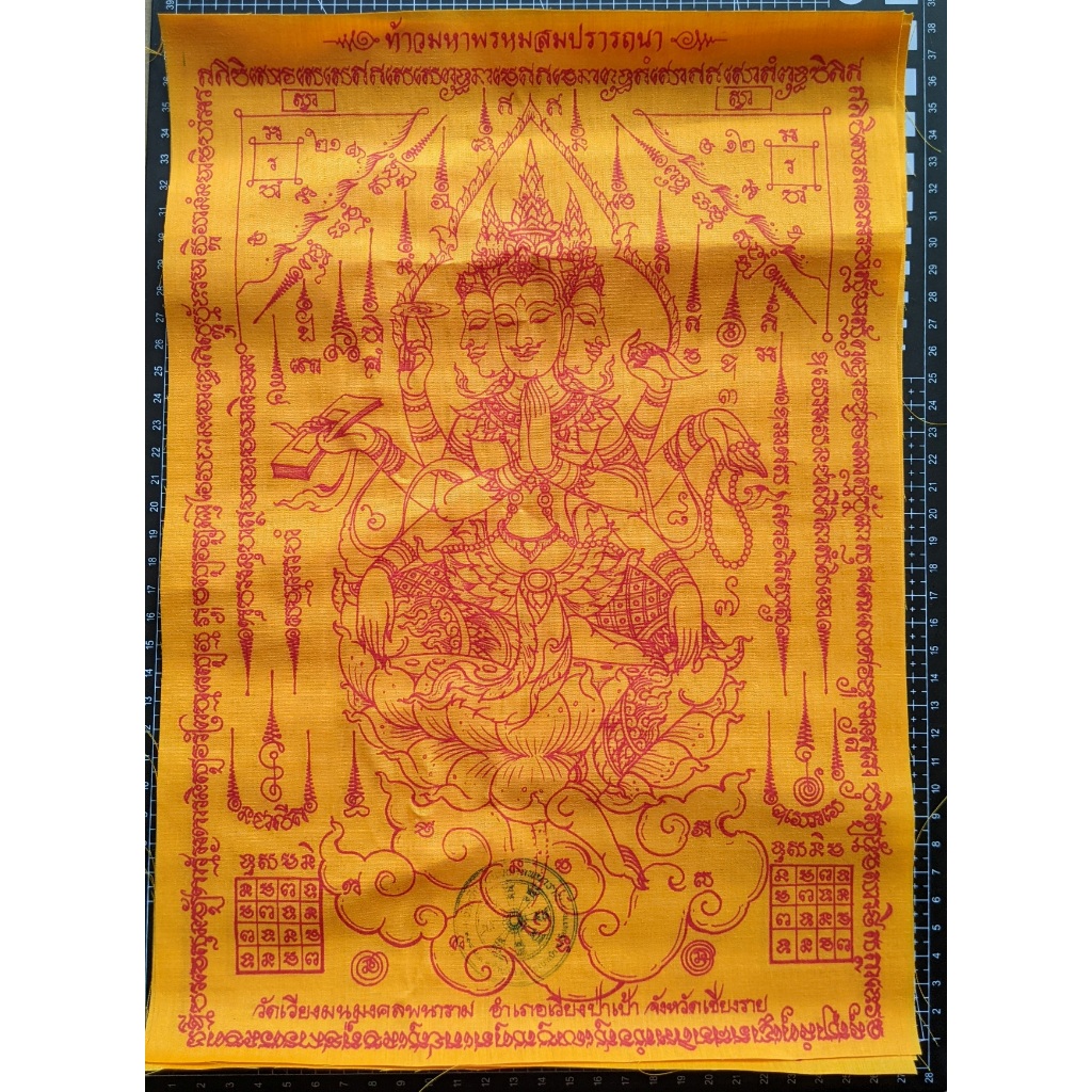 Pakyant Maha Brahma Samprathan (Phra Phrom 四面佛), Chau Khun Maha Surasak ...