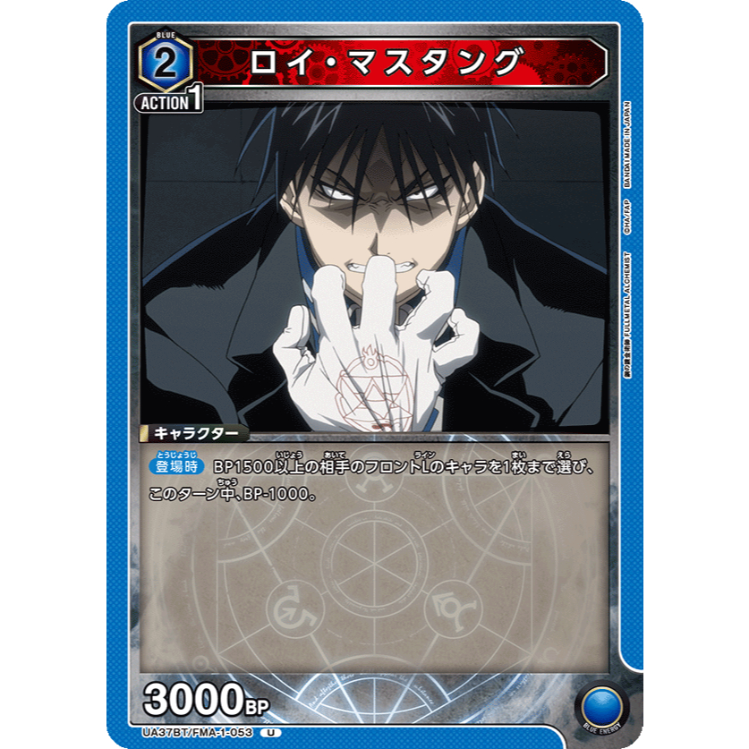 Japanese Version TCG Union Arena Card Game Fullmetal Alchemist - UA37BT ...
