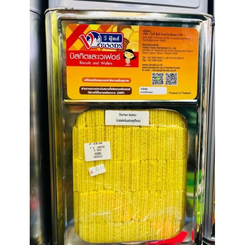 (Biskut Tin)3.5KG BISCUIT VF DURIAN WAFER / BISKUT DURIAN HALAL ( TIN ...