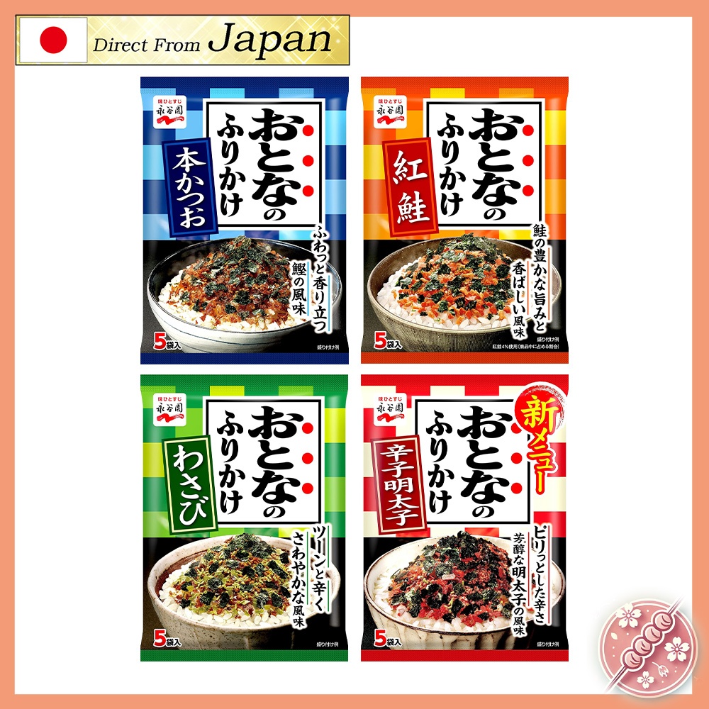 Nagatanien Adult Furikake 5 Sachets (Bonito, Salmon, Wasabi, Spicy cod ...