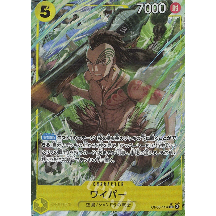 One Piece TCG - OP06-114 (UC*) | Shopee Malaysia