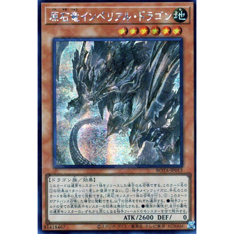 yugioh rota-jp013 Imperial Dragon the Primoredial Dragon 原石竜インペリアル ドラゴン (scr) | Shopee Malaysia
