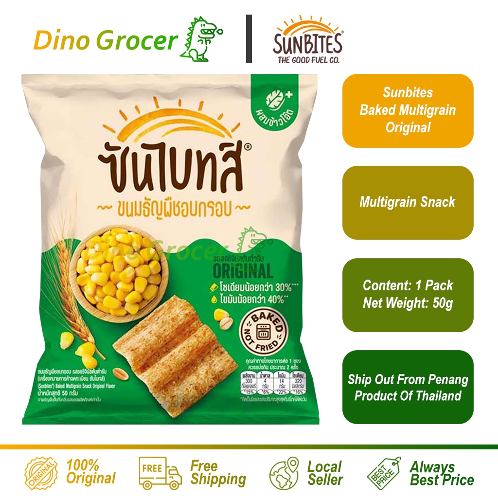 Sunbites Baked Multigrain Snack Original Flavor 50g 阳光谷物片 原味 | Shopee ...