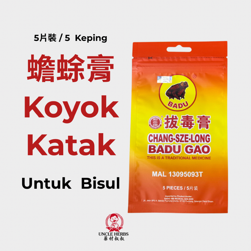 Koyok Katak Plaster Cap Katak Untuk Bisul 5 keping 蟾蜍膏 5 片装 | Shopee ...