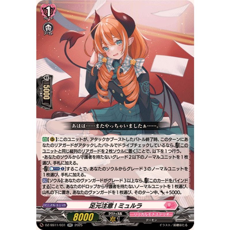 Cardfight Vanguard 【JP】DZ-SS11/031 RR Watch your step! Myrla | Shopee Malaysia