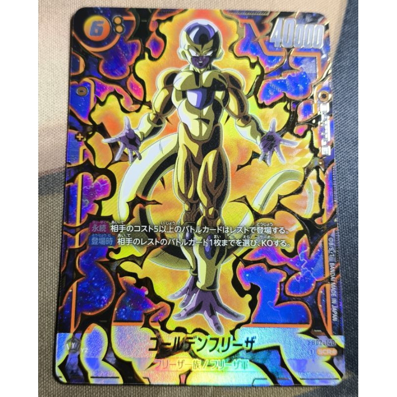 DBSCG Dragon Ball SCG Fusion World FB02-140 AA Alternate Art | Shopee Malaysia