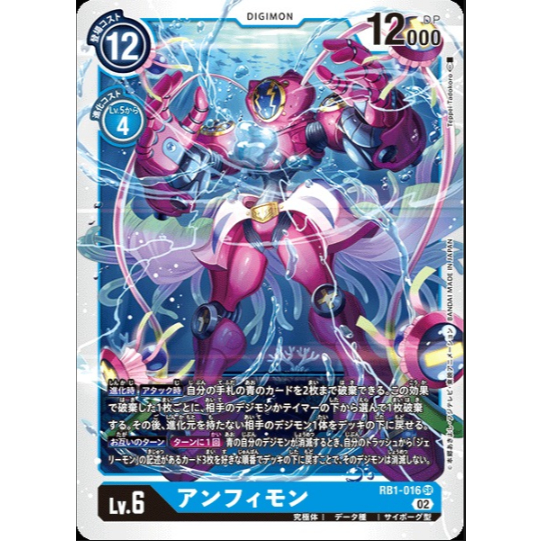 RB1-016 / SR -Amphimon Digimon TCG Japanese | Shopee Malaysia