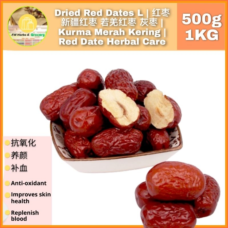 Dried Red Dates 300g/500g/ 1kg L | 红枣 新疆红枣 若羌红枣 灰枣 | Kurma Merah Kering ...