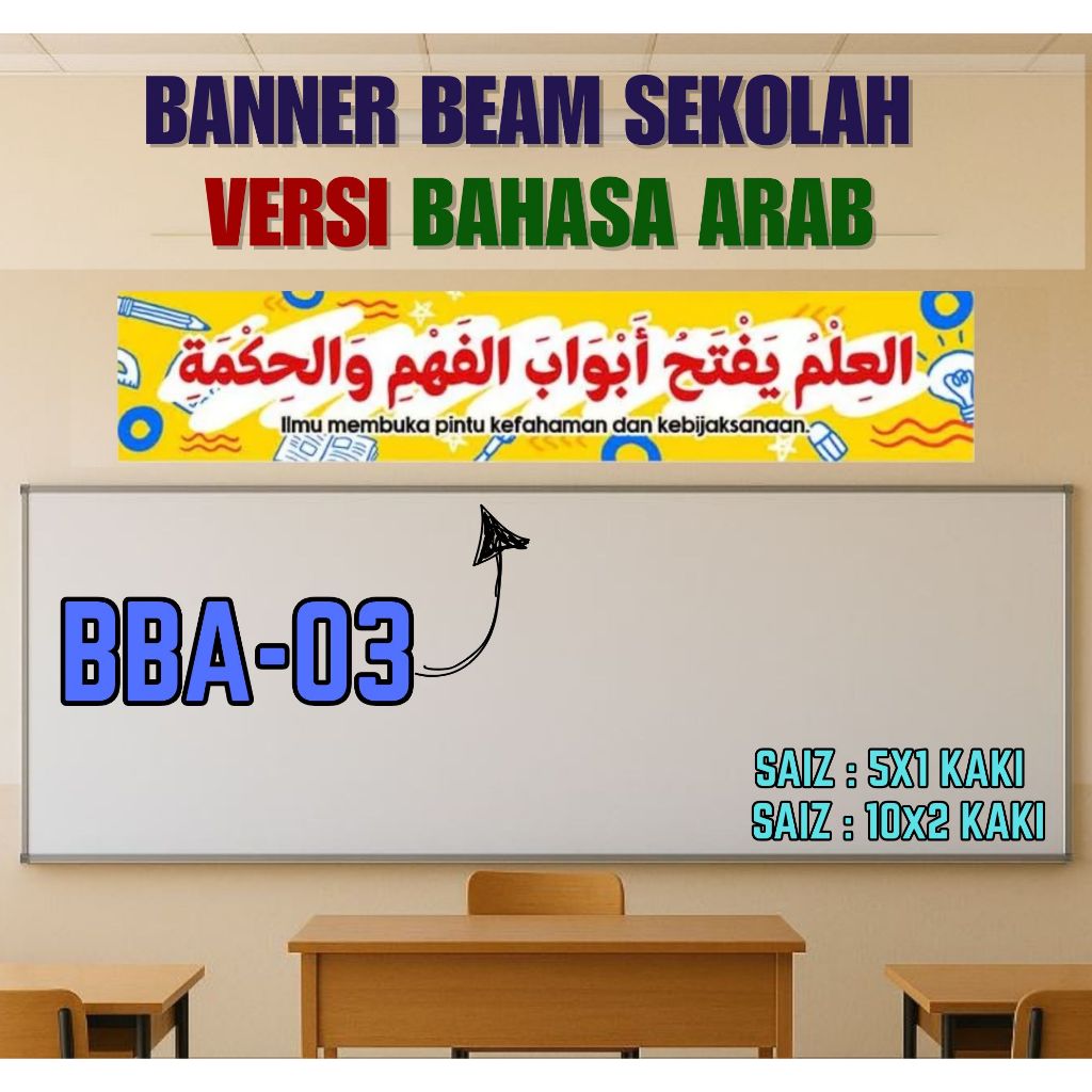 BANNER BEAM SEKOLAH VERSI BAHASA ARAB | BANNER WALL DINDING WHITE BOARD ...