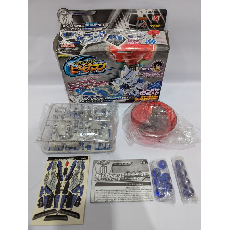 Cross Fight B-Daman CB-11 Rev Dravise Ultra Rapid Fire Set | Shopee ...