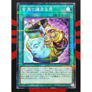 YUGIOH KONAMI TT02-AEA19 QCTB-JP060 TT01-JPC10 Pot of Prosperity (C/NPR) | Shopee Malaysia