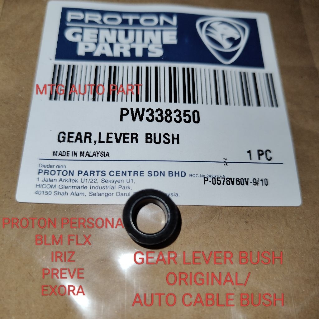 PROTON PERSONA BLM FLX IRIZ PREVE EXORA GEAR LEVER BUSH/ AUTO CABLE ...