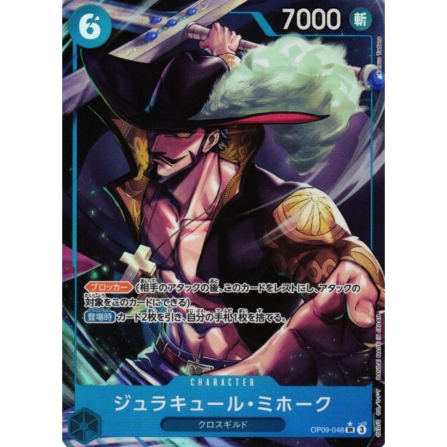 OP09-048 | Dracule Mihawk | SR AA | Charavter | [OP09] EMPERORS IN THE ...