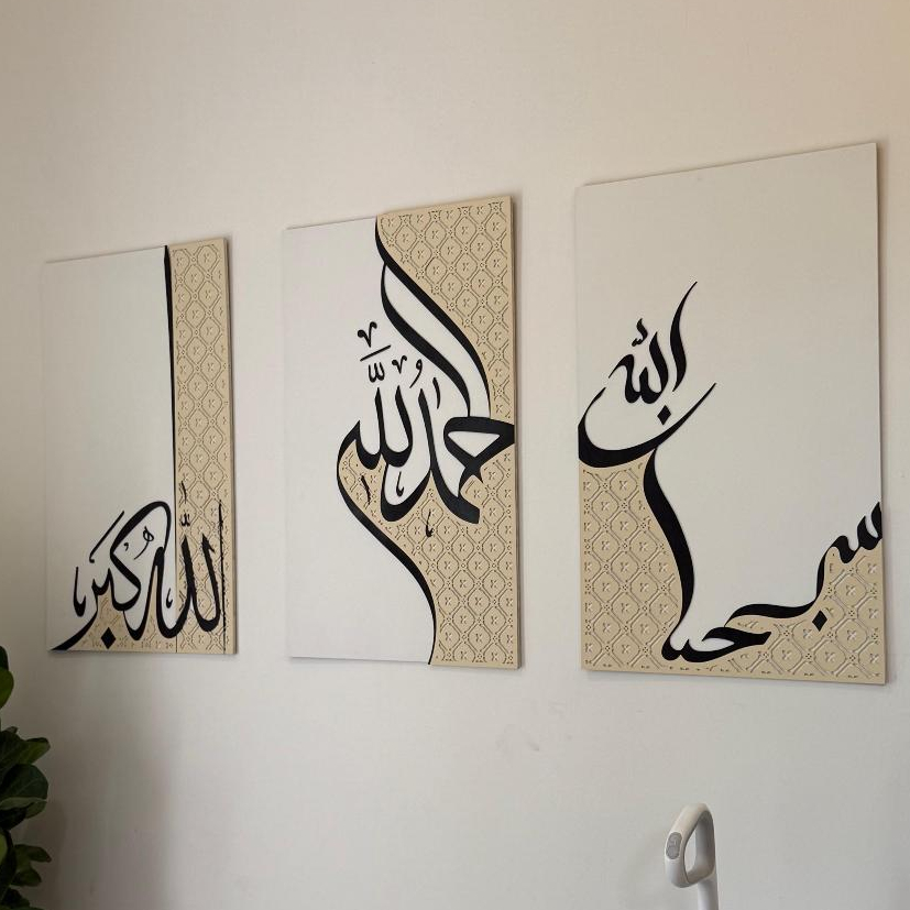 Dezayn Zikir Muji Frame ZK-MF Muji Home Deco Wall Decoration ...