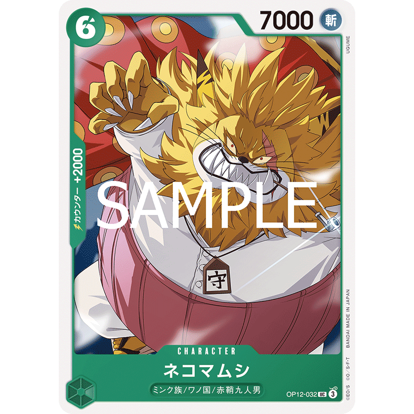 One Piece Card Game OP12-032 | UC | LEGACY OF THE MASTER | Shopee Malaysia