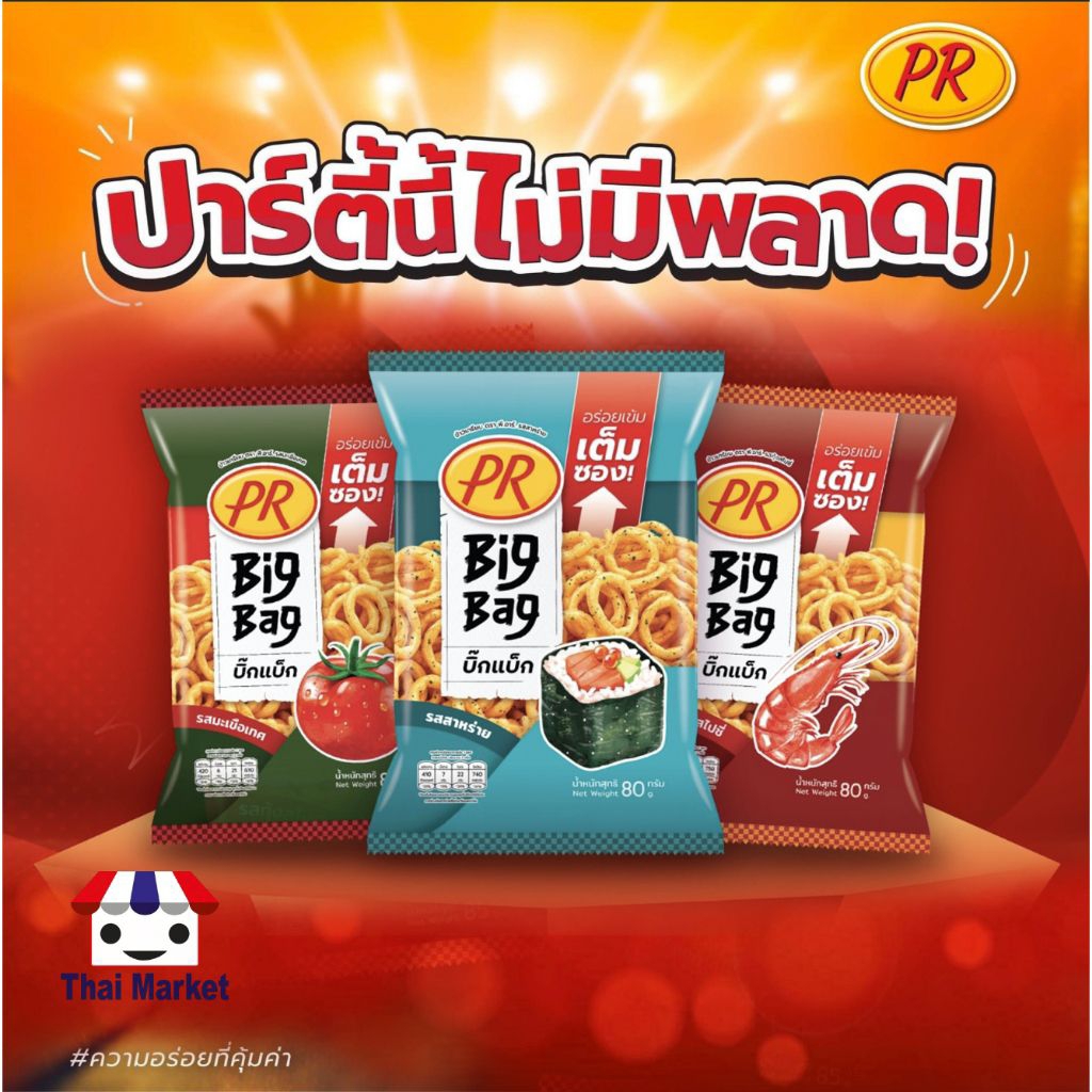 🔥7ELEVEN THAILAND🔥HALAL🔥BIG BAG PR Keropok Jajan 7e Thai Food 7 eleven ...