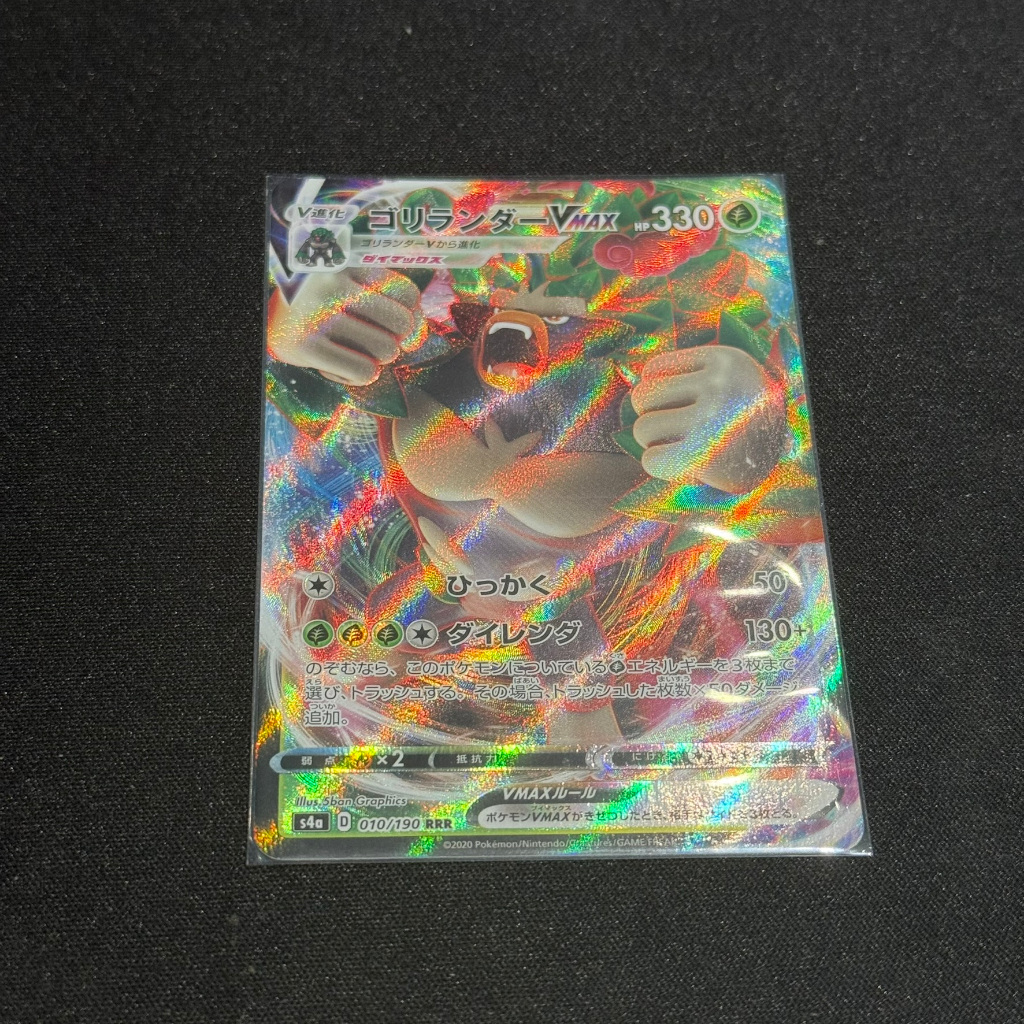 Pokemon Trading Card Game TCG: Rillaboom VMAX 010/190 - Triple Rare [SV4a Shiny Star V ...