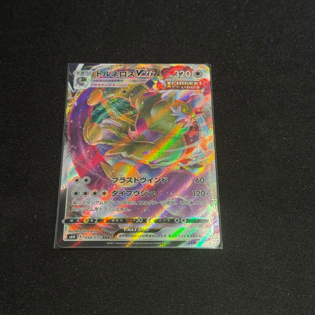 Pokemon Trading Card Game TCG: Tornadus VMAX 058/070 - Triple Rare [S6H Silver Lance] (Japanese ...