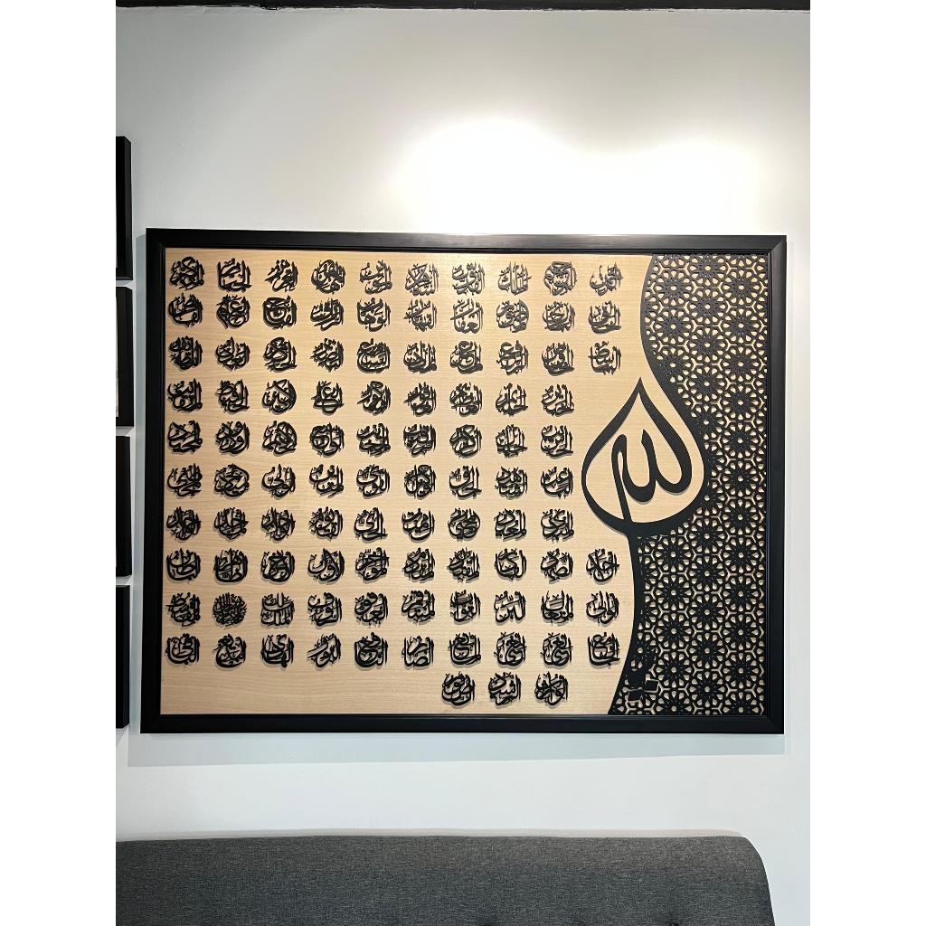 Asmaul Husna Qadim 99 Nama Allah Frame Kayu Bhasa Arab Full 3D Dan ...