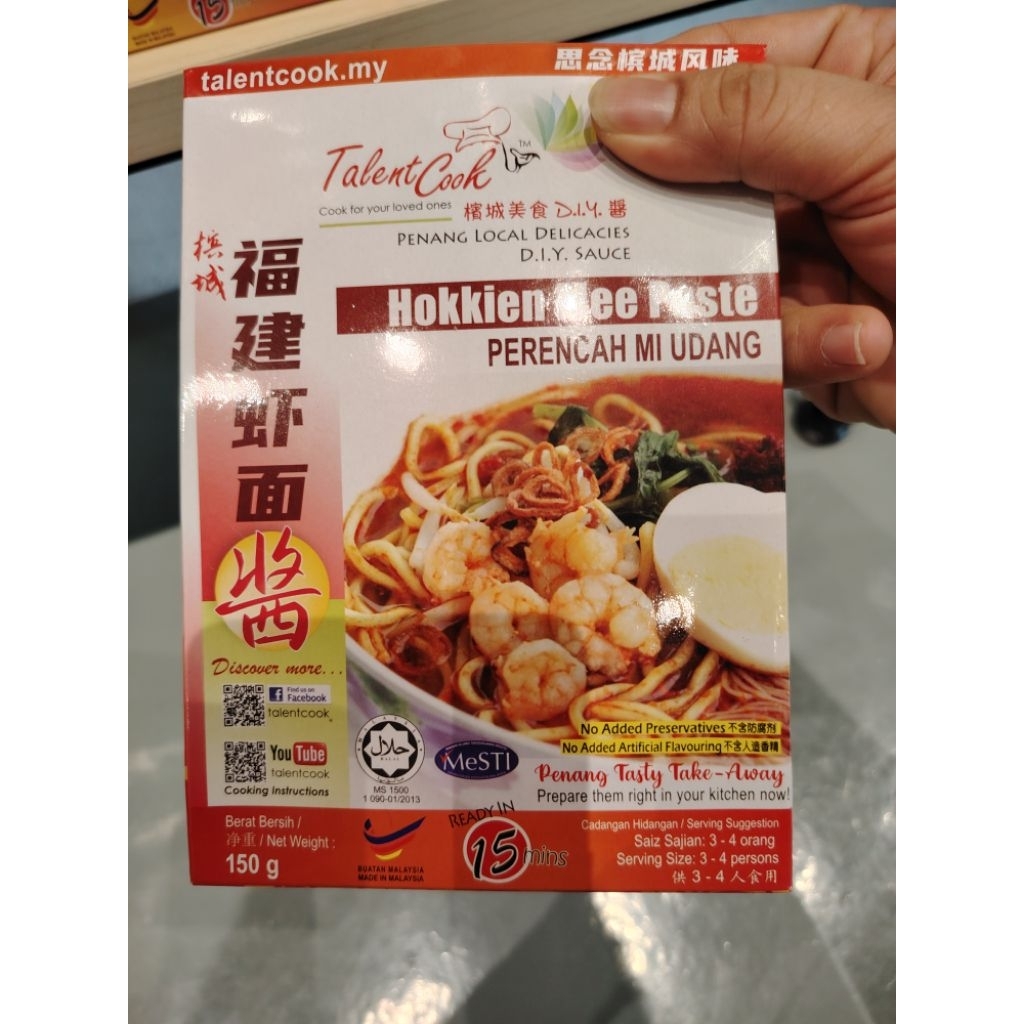 penang hokkien mee paste mee udang槟城福建面酱150g👍 | Shopee Malaysia