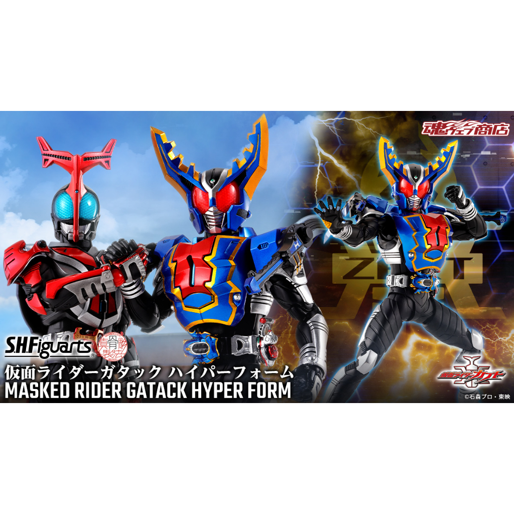 PO Premium Bandai Masked Rider Kabuto SHF S.H.Figuarts SHINKOCCHOU ...