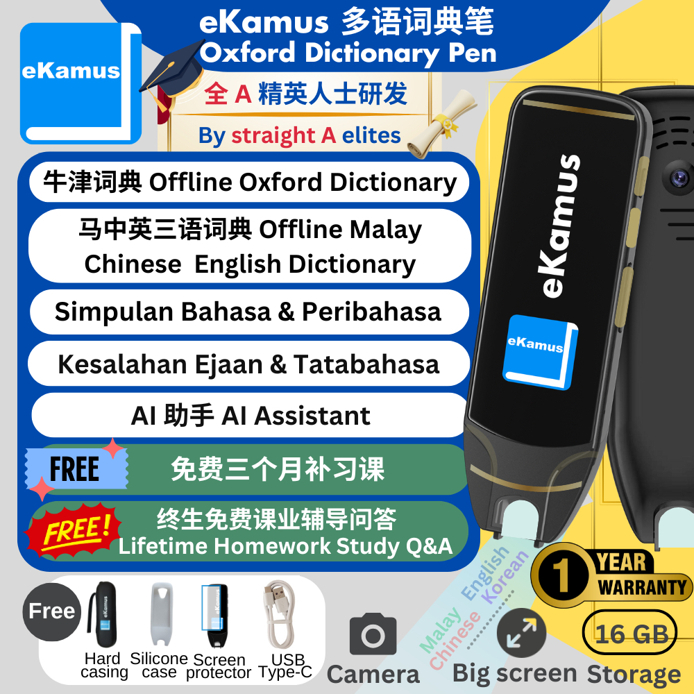 eKamus 多语词典笔 BM BI BC Dictionary Pen - 马来文 英文 华文 - Malay Chinese ...