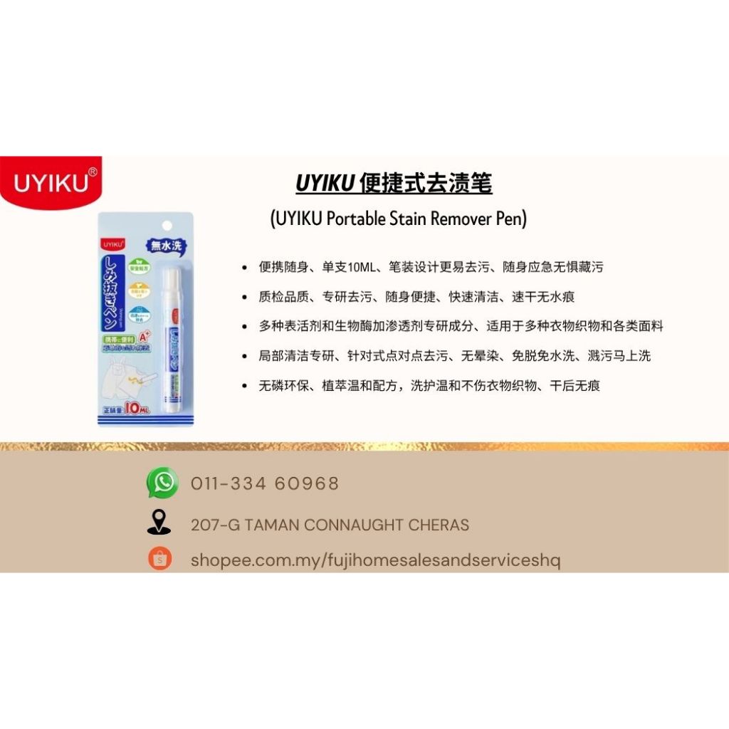 🌟UYIKU 便捷式去渍笔/ UYIKU Portable Stain Remover Pen/UYIKU Pen Tanggalkan ...