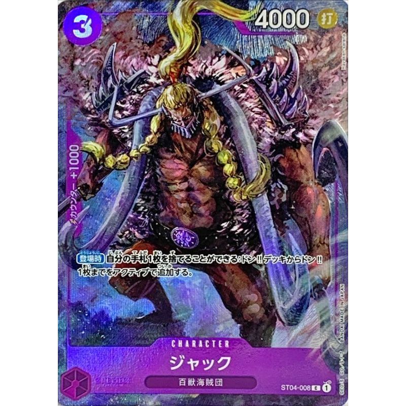 One Piece Card Game BCG Fest 23-24 P-C / ST04-008 | Shopee Malaysia
