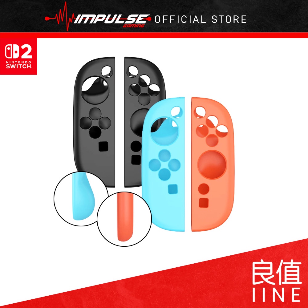 iiNE 良值 NSW 2 Nintendo Switch 2 Joy-Con Controller Curve /Flat Silicone ...