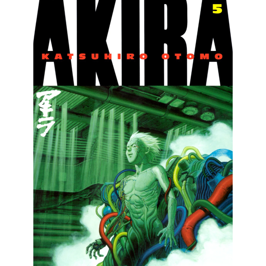 Akira • FULL COLOR • Manga • 6 Volume • 38 Chapters • COMPLETED ...