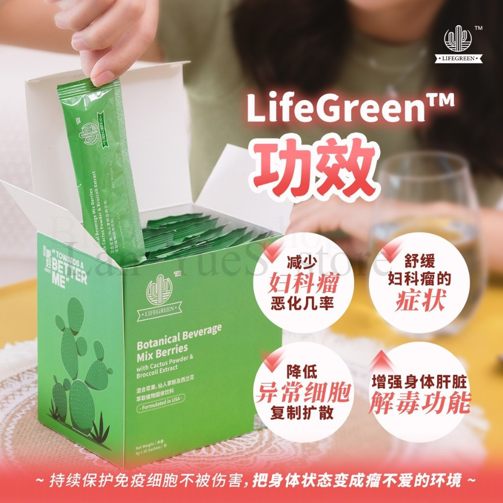 LifeGreen Cactus Powder Cactus Powder Antioxidant improve immunity ...